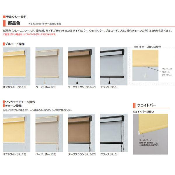 タチカワブラインド タチカワ ロールスクリーン ラルク ダブル アドレ RS-8053 〜 RS-8055 幅805〜1200mm 高さ300〜490mm : イーヅカ - 通販 ...