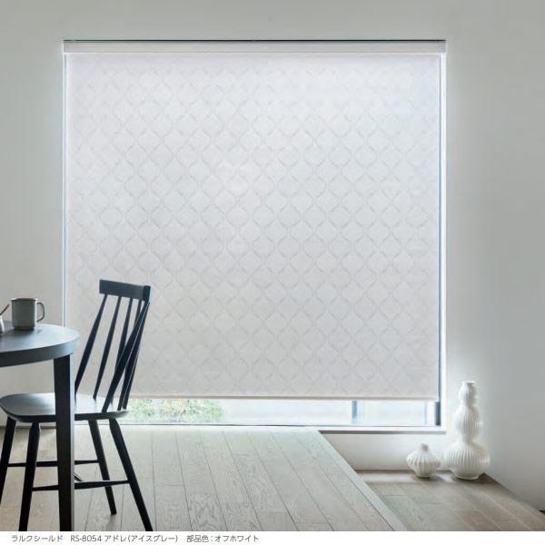 タチカワブラインド タチカワ ロールスクリーン ラルク ダブル アドレ RS-8053 〜 RS-8055 幅805〜1200mm 高さ300〜490mm : イーヅカ - 通販 ...