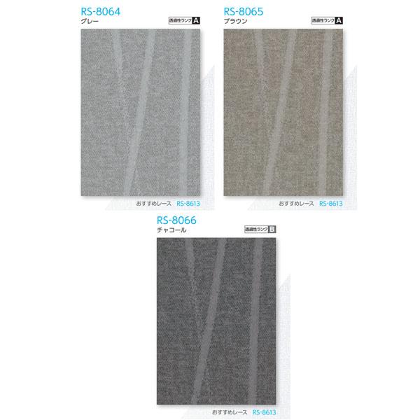 タチカワブラインド タチカワ ロールスクリーン ラルク ダブル ヴェルタ RS-8064 〜 RS-8066 幅400〜490mm 高さ300〜490mm : イーヅカ - 通販 ...