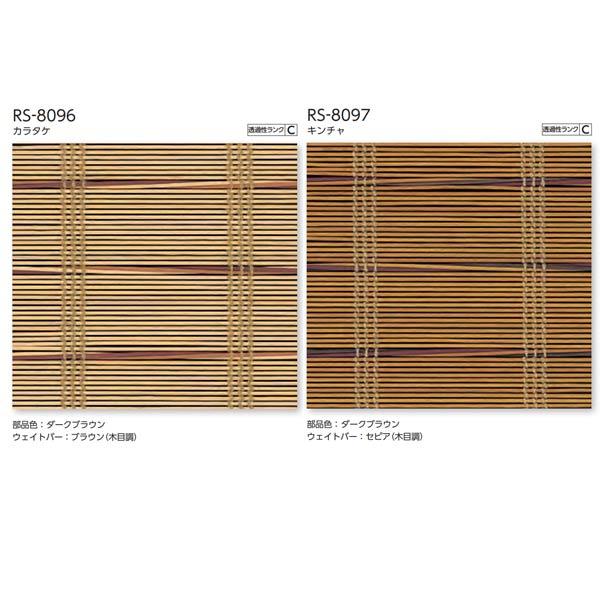 タチカワ ロールスクリーン ラルクシールド 庵（いおり） RS-8096 | RS-8097 幅1605〜2000mm 高さ810〜1200mm : tb-rs8096010 : イーヅカ ...