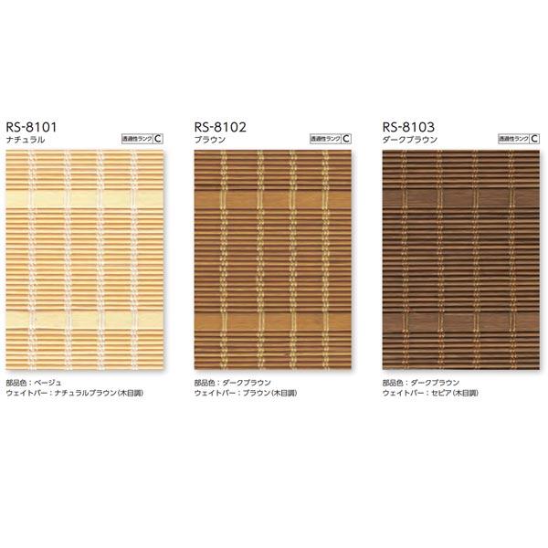 タチカワブラインド タチカワ ロールスクリーン ラルク ロールアップ 縁（ゆかり） RS-8101 〜 RS-8103幅495〜800mm 高さ500〜800mm : イーヅカ - 通販 ...