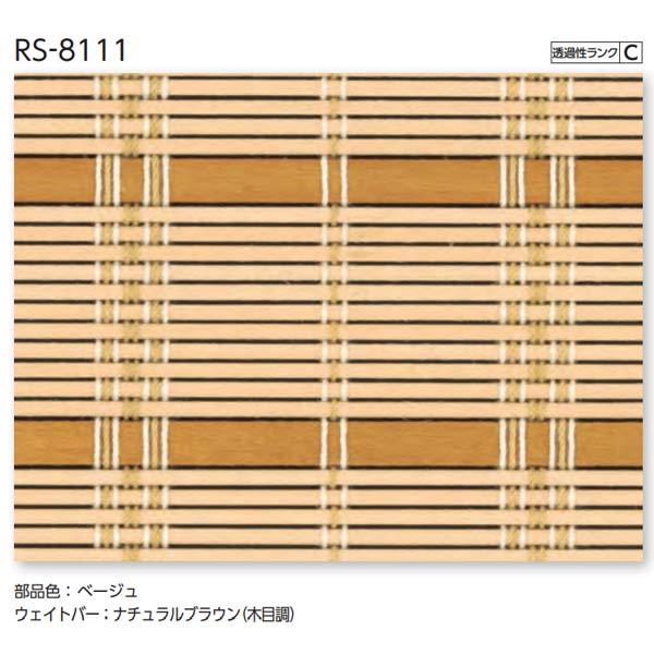 タチカワブラインド タチカワ ロールスクリーン ラルク 大型 ガム RS-8111 幅1605〜2000mm 高さ2010〜2500mm : イーヅカ - 通販 - Yahoo!ショッピング
