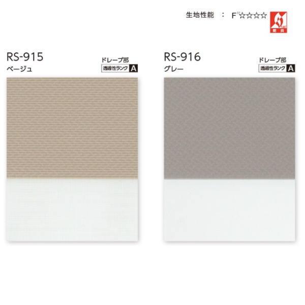 タチカワブラインド タチカワ 調光ロールスクリーン デュオレ フロリエ 防炎 部品色（単色） RS-913〜RS-917 幅1605〜2000mm 高さ300〜490mm : イーヅカ ...