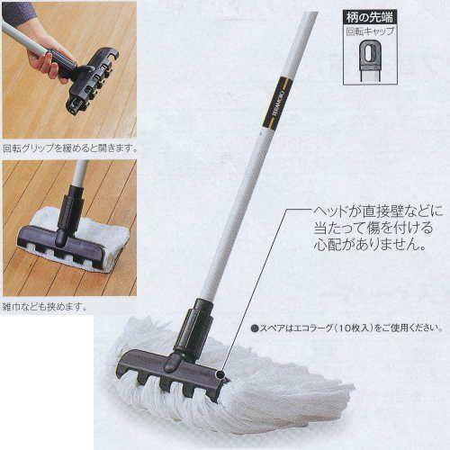 テラモト ニューシャークIIモップ （エコラーグ付） 1335mm 幅18cm CL-326-200-0 : イーヅカ - 通販 - Yahoo!ショッピング