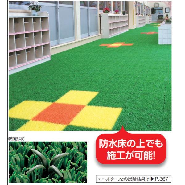 テラモト 人工芝 ユニットターフアルファ MR-001-074 業務用 約150×300mm 196g : イーヅカ - 通販 - Yahoo!ショッピング