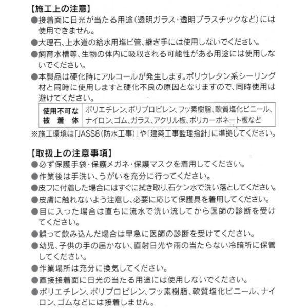 東郊産業 変成シリコン プレミアムMSシーラントNB ノンブリード 320ml 10本 : イーヅカ - 通販 - Yahoo!ショッピング