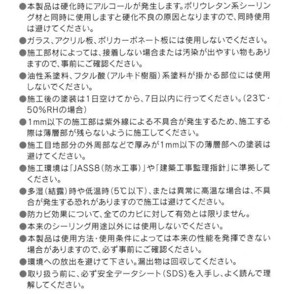 東郊産業 変成シリコン プレミアムMSシーラントNB ノンブリード 320ml 10本 : イーヅカ - 通販 - Yahoo!ショッピング