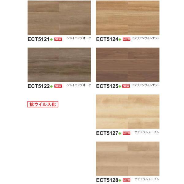 東リ イークリン NW-EX ECT5121〜ECT5128 150×900mm 20枚 : イーヅカ - 通販 - Yahoo!ショッピング