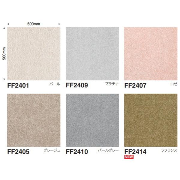 東リ スクエア FF2400 ソワレ 洗える・ ずれない タイルカーペット 500×500mm : イーヅカ - 通販 - Yahoo!ショッピング