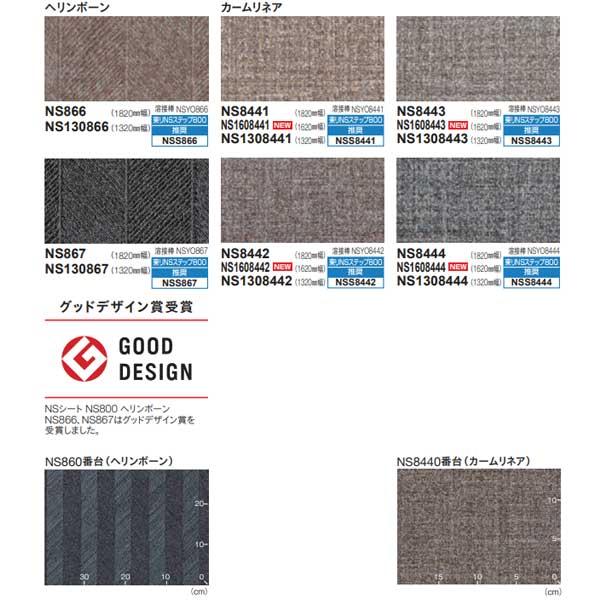 東リ NSシート NS800 NS811〜NS8923 複層ビニル床シート FS 1820mm 10cm長 : toli-ns800 : イー ...