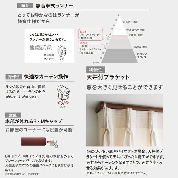 トーソー 装飾カーテンレール レガートプリモ ダブル正面付 Bセット 3.00m : toso-667485 : イーヅカ - 通販 - Yahoo!ショッピング