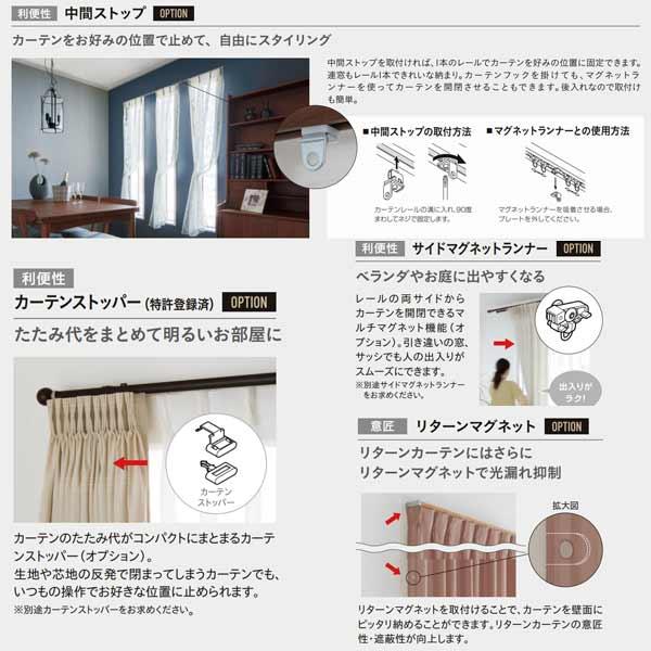 トーソー 装飾カーテンレール レガートプリモ ダブル正面付 Bセット 3.00m : toso-667485 : イーヅカ - 通販 - Yahoo!ショッピング