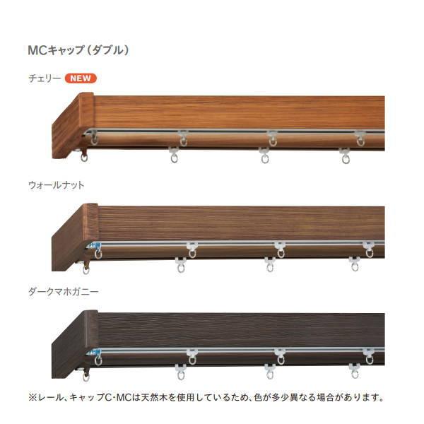 TOSO トーソー 装飾カーテンレール レガートグラン ダブル正面付 MCセット 3.00m : イーヅカ - 通販 - Yahoo!ショッピング
