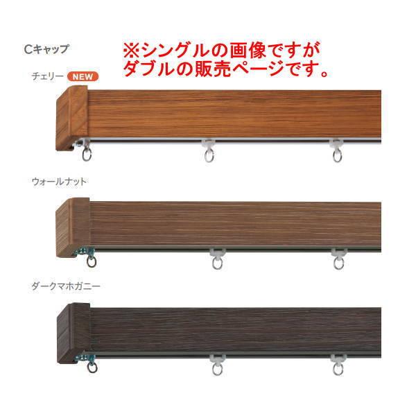 TOSO トーソー 装飾カーテンレール レガートグラン ダブル正面付 Cセット 3.00m : イーヅカ - 通販 - Yahoo!ショッピング