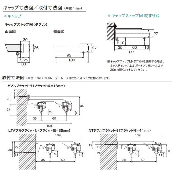 TOSO トーソー 装飾カーテンレール レガートプリモ ダブル正面付 ふさかけ付 Mセット 2.00m : イーヅカ - 通販 - Yahoo!ショッピング
