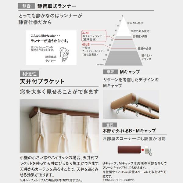 トーソー 装飾カーテンレール レガートプリモ ダブル天井付 ふさかけ付 Mセット 2.00m : toso-836249 : イーヅカ - 通販 - Yahoo!ショッピング