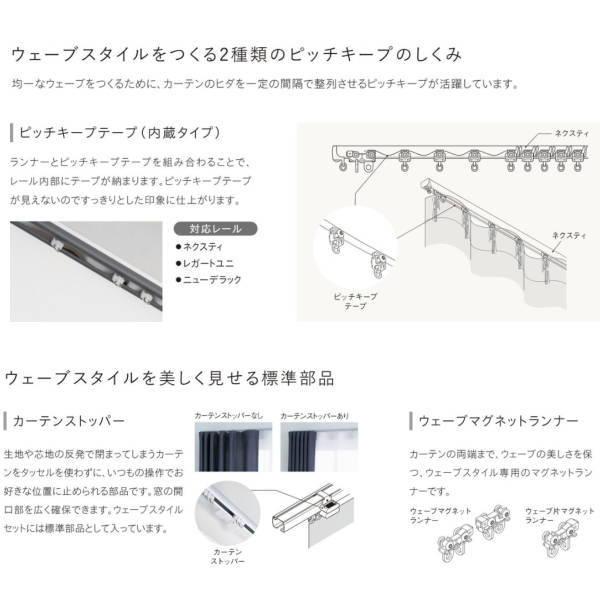 TOSO トーソー ウェーブスタイル レガートユニ 別注レールセットダブル 天井ダブルブラケット付 片開き 50〜100cm : イーヅカ - 通販 - Yahoo!ショッピング