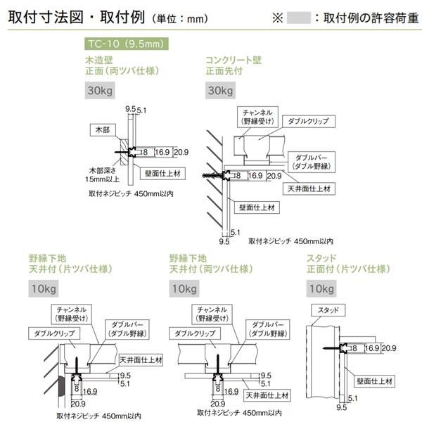 TOSO トーソー ピクチャーレール TC-10 先付用 ネジ穴あり ホワイト 2.00m : イーヅカ - 通販 - Yahoo!ショッピング