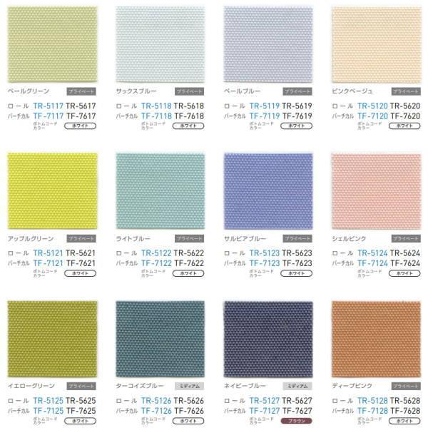 トーソー バーチカルブラインド コルト デュアル100 100mm幅 TF-7101〜TF-7132 幅3210〜3600mm 高さ500〜1000mm :toso-tf7101d7:イーヅカ ...