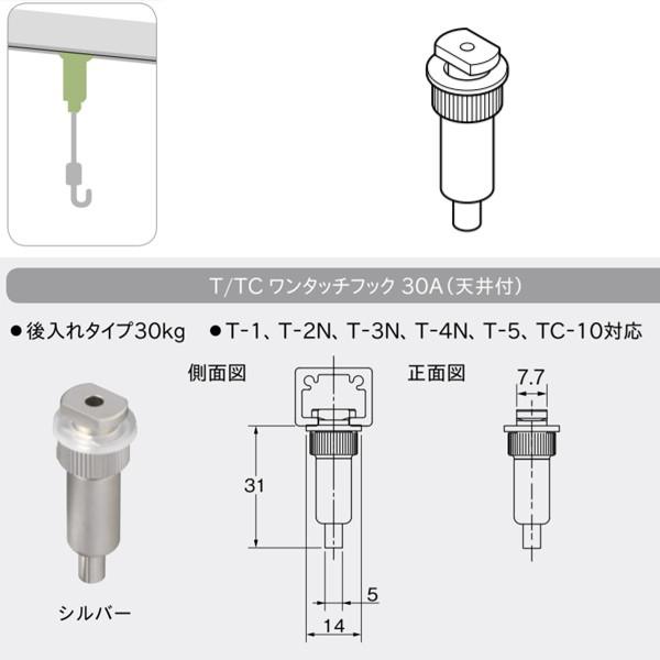 TOSO トーソー ピクチャーレール Tシリーズ 部品 T／TCワンタッチフック 30A 50コ入 シルバー 770437 : イーヅカ - 通販 - Yahoo!ショッピング