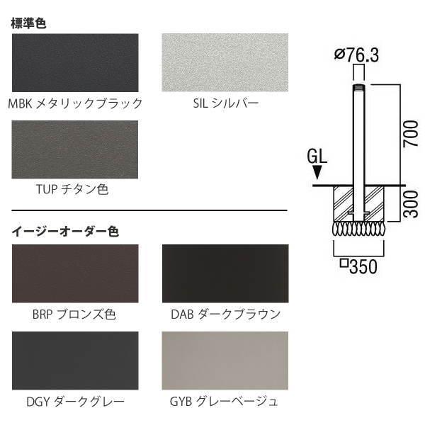 ユニオン 車止め ボラード ランドポール LP-570K-76-700 径76.3×H700 : イーヅカ - 通販 - Yahoo!ショッピング