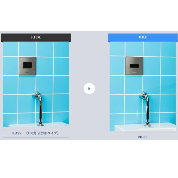 バイタル リボーン アルファ 壁面内完結タイプ RB-95AD : イーヅカ - 通販 - Yahoo!ショッピング