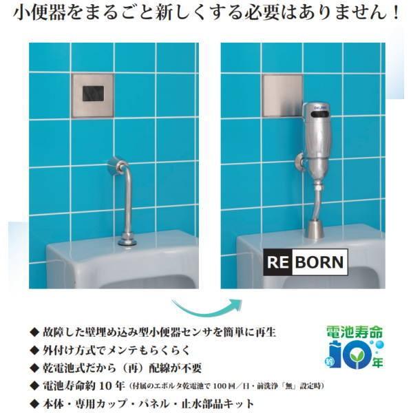 バイタル リボーン 外付けタイプ VH-90 : イーヅカ - 通販 - Yahoo!ショッピング