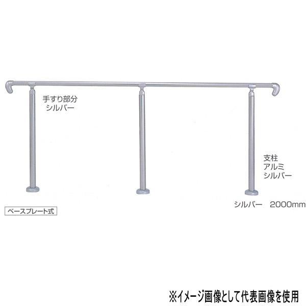 シロクマ 住宅用アプローチ手すり 埋込み式 ステンレス樹脂コーティング・ブロンス／シルバー 2000mm AP-21U : イーヅカ - 通販 - Yahoo!ショッピング