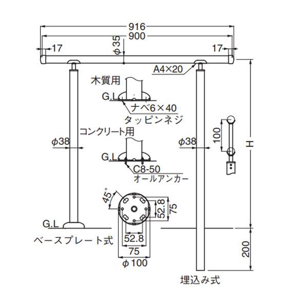 シロクマ 住宅用アプローチ手すり アプローチ手すり 高さ調整タイプ（H=800〜900） 埋込み式 AP-60U サイズ：900mm : イーヅカ - 通販 - Yahoo!ショッピング