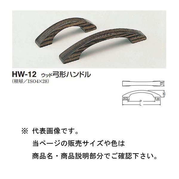 シロクマ ウッド弓形ハンドル HW-12 ダークブラウン 大 : wb-hw12a : イーヅカ - 通販 - Yahoo!ショッピング