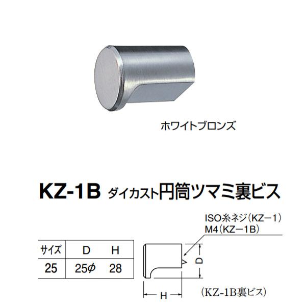 シロクマ ダイカスト円筒ツマミ裏ビス KZ-1B サイズ25 ホワイトブロンズ Dφ25×H28mm : イーヅカ - 通販 - Yahoo!ショッピング