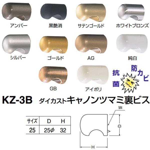 シロクマ ダイカストキャノンツマミ裏ビス KZ-3B サイズ25 カラー選択 Dφ25×H32mm : イーヅカ - 通販 - Yahoo!ショッピング