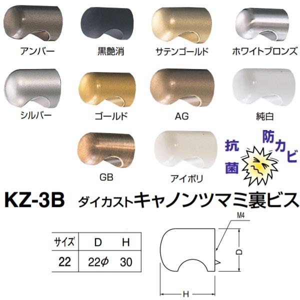 シロクマ ダイカストキャノンツマミ裏ビス KZ-3B サイズ22 カラー選択 Dφ22×H30mm : イーヅカ - 通販 - Yahoo!ショッピング