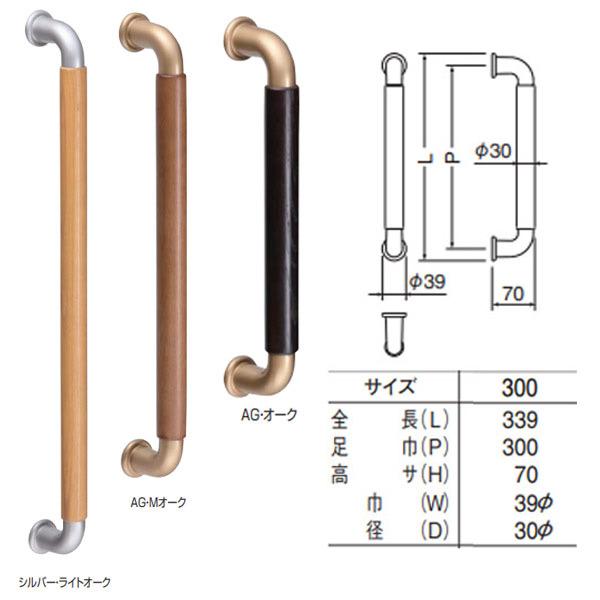 シロクマ ビッグハーモニー取手 NO-130 300mm シルバー・AG／オーク選択 : イーヅカ - 通販 - Yahoo!ショッピング