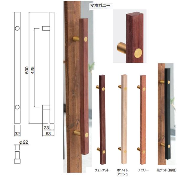 シロクマ ウッド角形取手 NO-320 600mm ウォルナット : wb-no320a : イーヅカ - 通販 - Yahoo!ショッピング