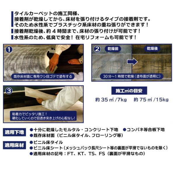 ヤヨイ化学 接着剤 プラゾール TR 重ね張り用 15kg 283-264 : イーヅカ - 通販 - Yahoo!ショッピング