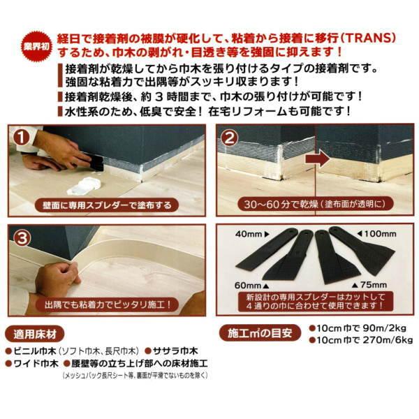 ヤヨイ化学 接着剤 プラゾール TR 巾木用 2kg 283-451 : イーヅカ - 通販 - Yahoo!ショッピング