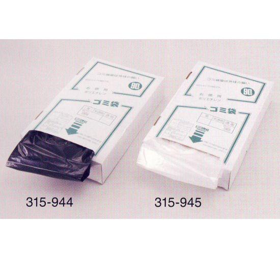 ポリ袋ボックスタイプ 透明 90L 0.05厚×900×1000mm 100枚入 315-945 : イーヅカ - 通販 - Yahoo!ショッピング