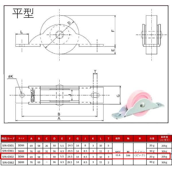 ヨコヅナ シン 戸車 鉄枠 30 平 SIN-0302 20個入 : イーヅカ - 通販 - Yahoo!ショッピング