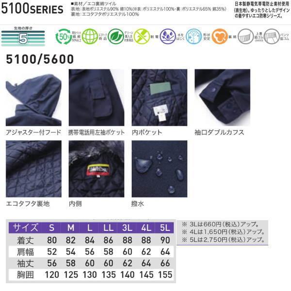 三愛 防寒コート 5100 ネイビー LL 1着 : イーヅカ - 通販 - Yahoo!ショッピング