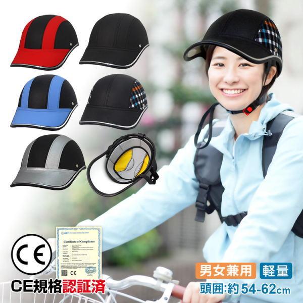 ブレイン 自転車用ヘルメット 革タイプ チェック BR-662 1個 : イーヅカ - 通販 - Yahoo!ショッピング