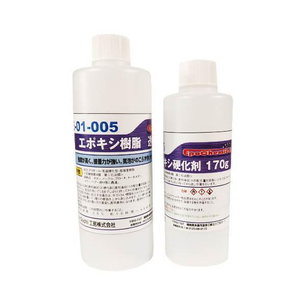 Ouchi工房 EpoChemical 高透明エポキシ樹脂 E-01-005 500g : イーヅカ - 通販 - Yahoo!ショッピング