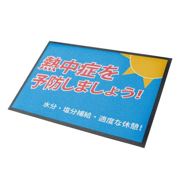 三愛 置き型熱中症予防標識 SA-N18-07 1枚 : イーヅカ - 通販 - Yahoo!ショッピング