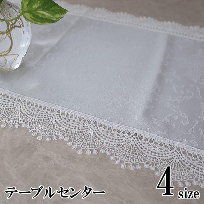 テーブルセンター ドイリー 北欧 おしゃれ 高級ジャガード 光沢感のあるグレー クラシカル 45×90cm : qlx24-c-45-90 : インテリア雑貨 Yahoo!店 - 通販 ...