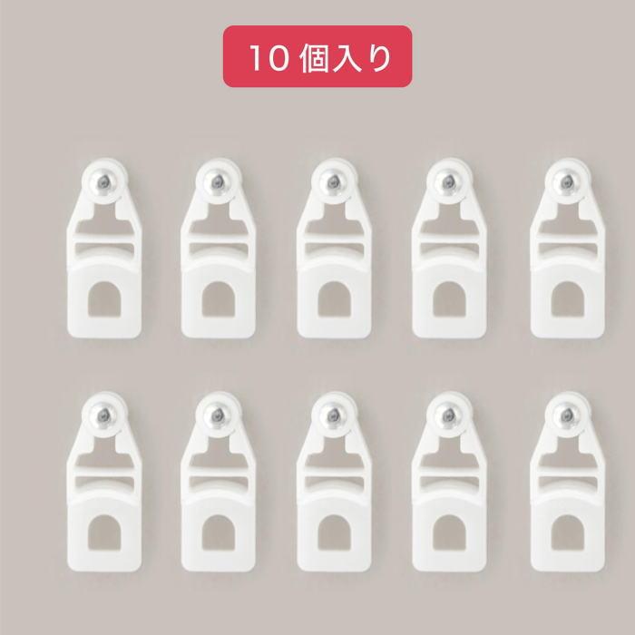 カーテンレール ランナー TOSO カーテンレール用ランナー SCランナー 10個入 後入れ用ランナー ホワイト : インテリア雑貨 Yahoo!店 - 通販 - Yahoo!ショッピング