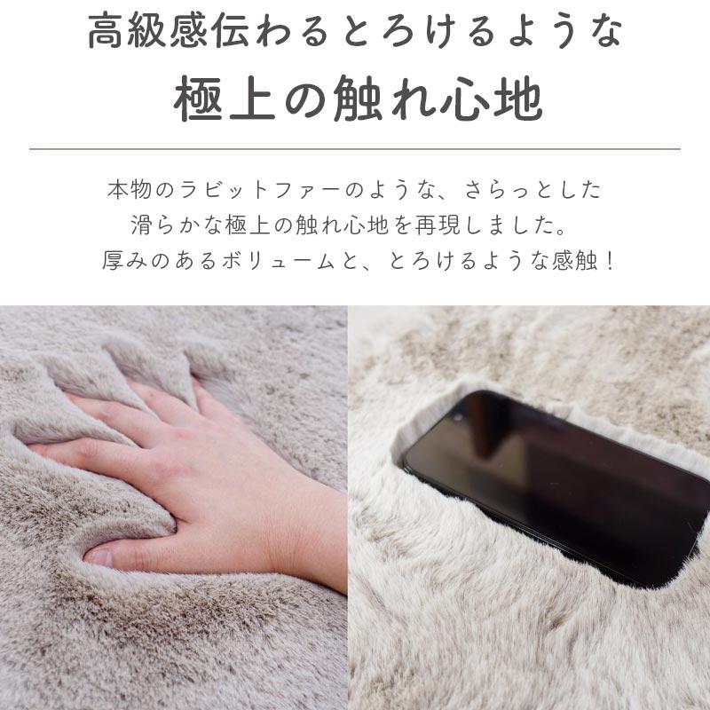 【新春クーポン】 ラグ カーペット 極上 ラビットファー調 190×240 約 3畳 ふわさら 高級感 ウレタン 10mm ラグマット ...