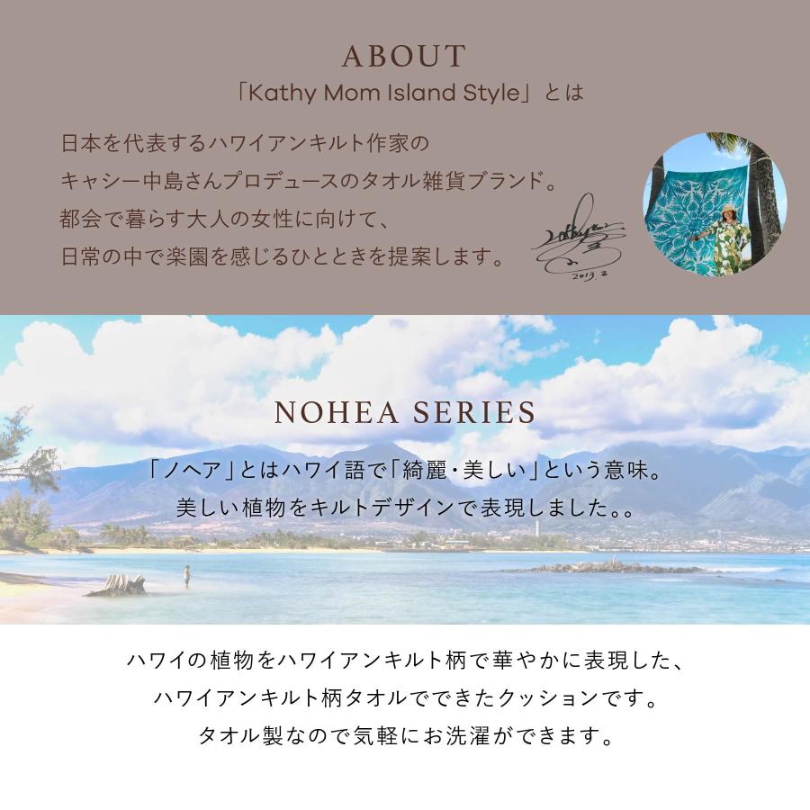 キャシーマム クッション 32cm×32cm ハワイアンキルト柄 ノヘアシリーズ : intermode-kawabe - 通販 - Yahoo!ショッピング