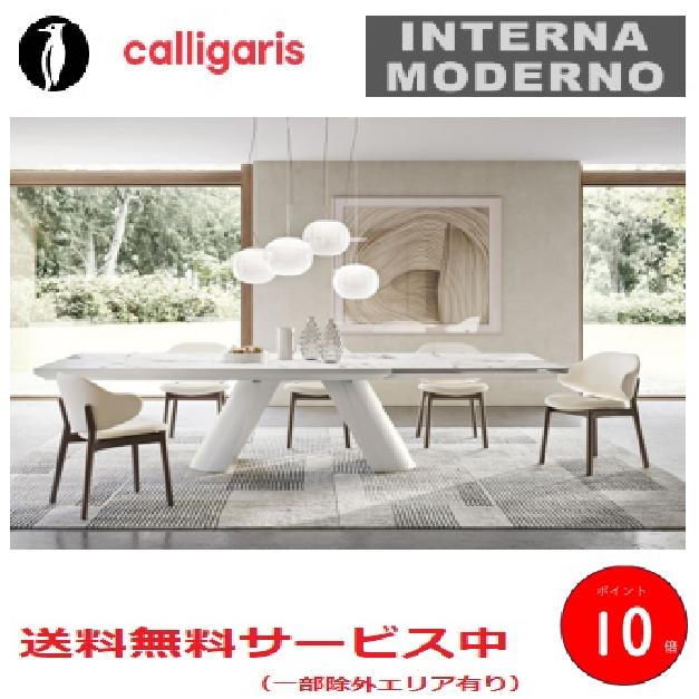 calligaris カリガリス アピアン 伸長式ダイニングテーブル（200cm 200cm-300cm) CS4132-R200 APIAN ...
