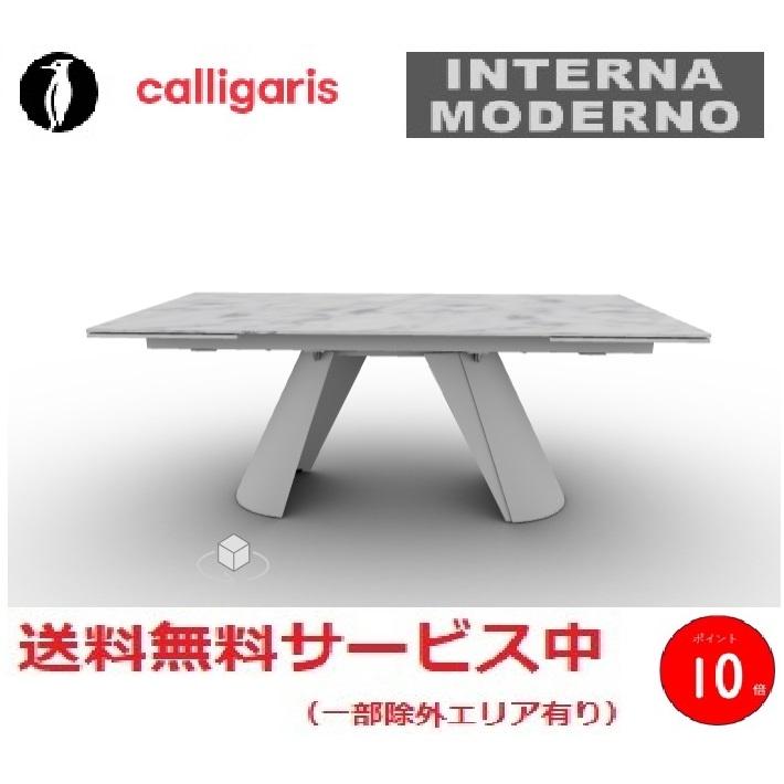 カリガリス アピアン 伸長式ダイニングテーブル（200cm-250cm-300cm）CS4132-RI 200 calligaris ...