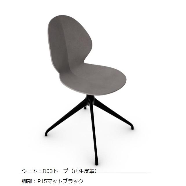 calligaris カリガリス バジル 180度回転チェア1脚 BASIL 180 CS1856 : INTERNA MODERNO - 通販 - Yahoo!ショッピング
